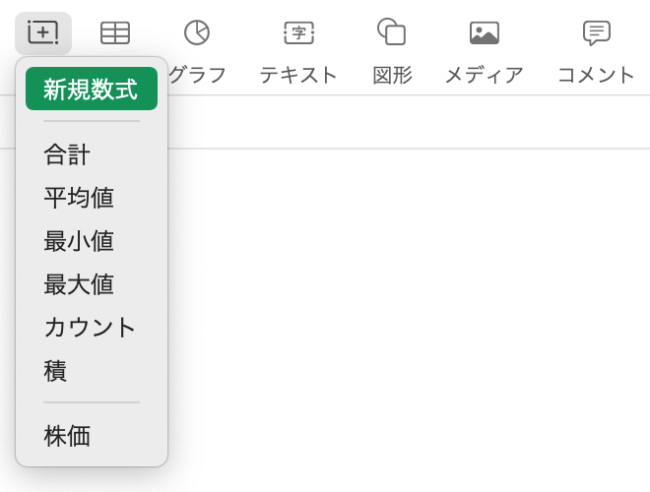 【左から特定の文字までの文字列を抜き出す】LEFT・FIND 関数 − Numbers - RIKA MUSEUM