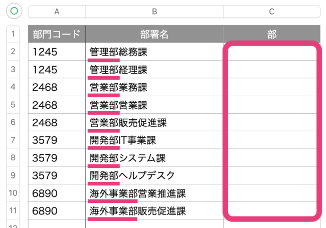 【左から特定の文字までの文字列を抜き出す】LEFT・FIND 関数 − Numbers - RIKA MUSEUM