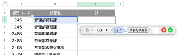 【左から特定の文字までの文字列を抜き出す】LEFT・FIND 関数 − Numbers - RIKA MUSEUM