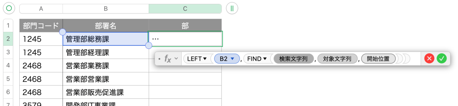 【左から特定の文字までの文字列を抜き出す】LEFT・FIND 関数 − Numbers - RIKA MUSEUM