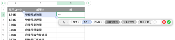 【左から特定の文字までの文字列を抜き出す】LEFT・FIND 関数 − Numbers - RIKA MUSEUM