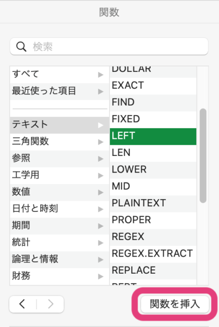 【左から特定の文字までの文字列を抜き出す】LEFT・FIND 関数 − Numbers - RIKA MUSEUM